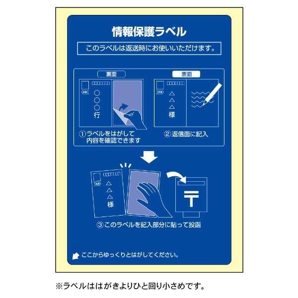 ヒサゴ 情報保護ラベル 貼り直しOK 往復はがき用 はがき全面 20枚入り HISAGO プライバシー セキュリティ 目隠し : にじいろ文具 - 通販 - Yahoo!ショッピング