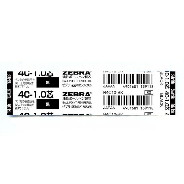 ZEBRA（ゼブラ） 1.0mm油性ボールペン替芯 4C-1.0芯 文房具 文具 レフィル ばら売り 黒?青 赤 緑 : にじいろ文具 ...
