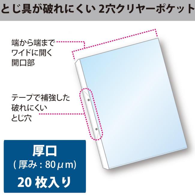 KOKUYO コクヨ A4リフィル ワイドオープンポケット 2穴 厚口 20枚 [クリックポスト対象外商品] 文房具 文具 クリアブック : にじいろ文具 - 通販 - Yahoo!ショッピング