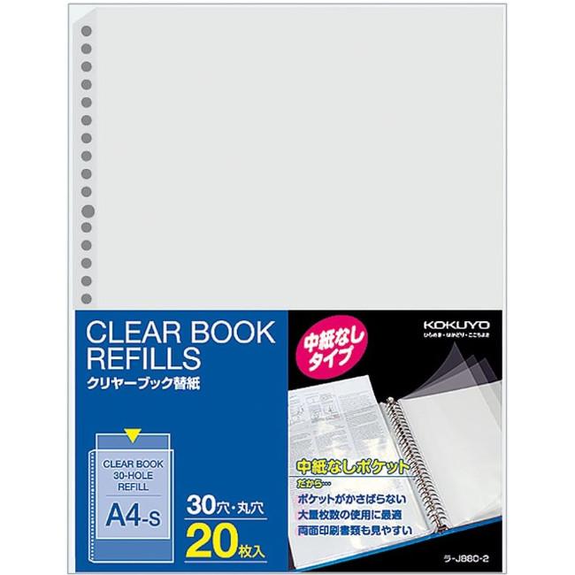 KOKUYO コクヨ クリヤーブック替紙 中紙なし A4 縦 30穴 20枚入り [クリックポスト対象外商品] 文房具 文具 クリアブック 2穴 4穴 : にじいろ文具 - 通販 ...