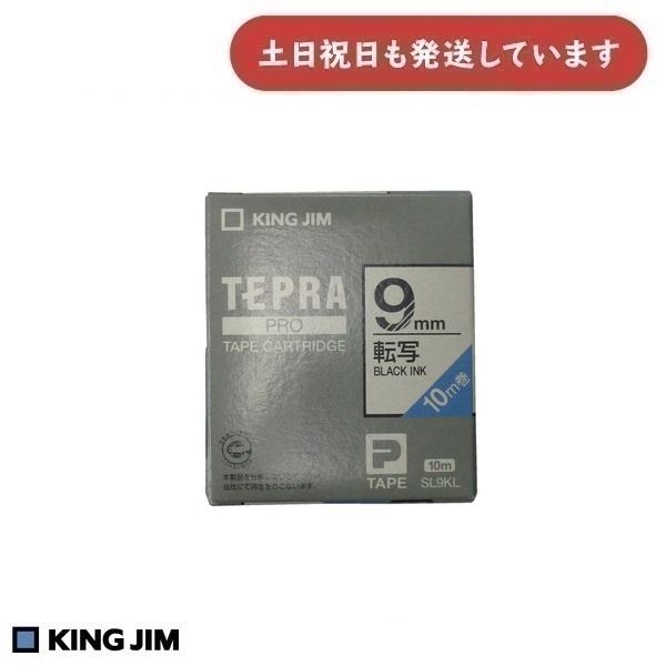 TEPRA PRO 【在庫限り】キングジム テプラPRO テープカートリッジ 転写テープ ロングタイプ[9mm幅] 文房具 文具 ラベリング シール KING JIM : にじいろ文具 ...