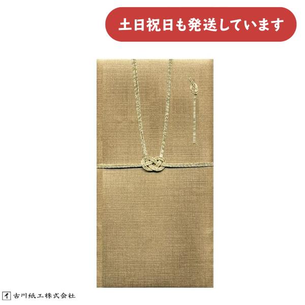 古川紙工 GIFT ENVELOPE SMART chocolate 文房具 文具 おしゃれ かわいい : stjv0053 : にじいろ文具 ...