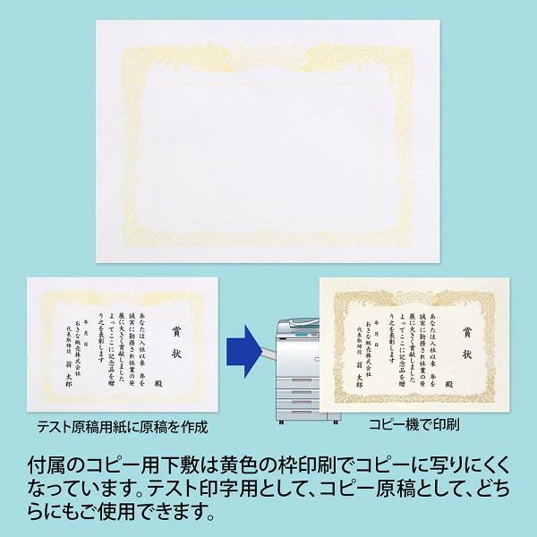 OKINA オキナ OA対応賞状用紙 B4 クリーム 縦書 10枚 SY-B4 文房具 文具 賞状 表彰 感謝状 okina : にじいろ文具 - 通販 - Yahoo!ショッピング