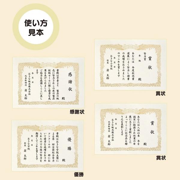 OKINA オキナ OA対応賞状用紙 B4 クリーム 縦書 10枚 SY-B4 文房具 文具 賞状 表彰 感謝状 okina : にじいろ文具 - 通販 - Yahoo!ショッピング