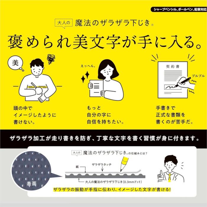 レイメイ藤井 レイメイ 大人の魔法のザラザラ下じき B5 0.3mmドット 文房具 文具 美文字 Raymay 方眼 手帳 ボールペン シャープペンシル : にじいろ文具 - 通販 ...