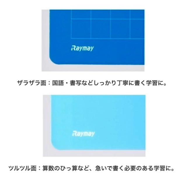 レイメイ藤井 レイメイ 先生おすすめ 魔法のザラザラ下じき A4 0.3mmドット 文房具 文具 小学生 入学準備 学習 勉強 Raymay ブルー バイオレット 中学生 無地 : にじいろ ...