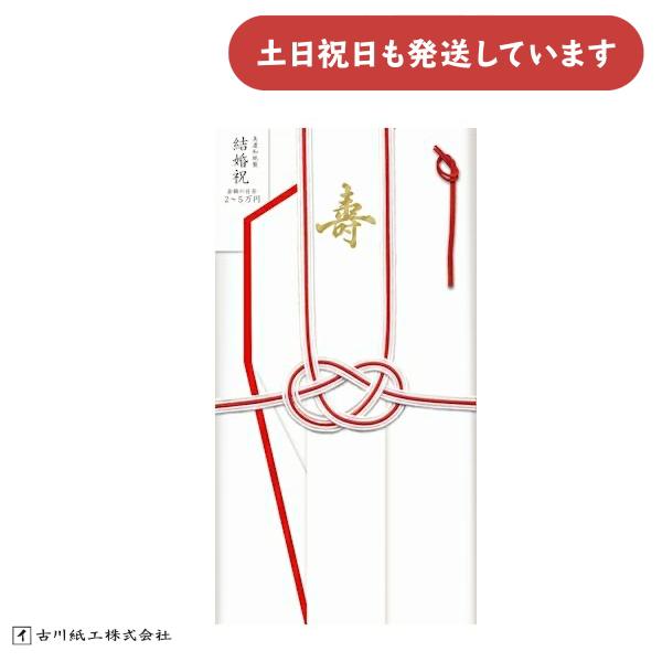 古川紙工 祝儀袋吉日 よきひ 真白 文房具 文具 おしゃれ かわいい : vk143 : にじいろ文具 - 通販 - Yahoo!ショッピング