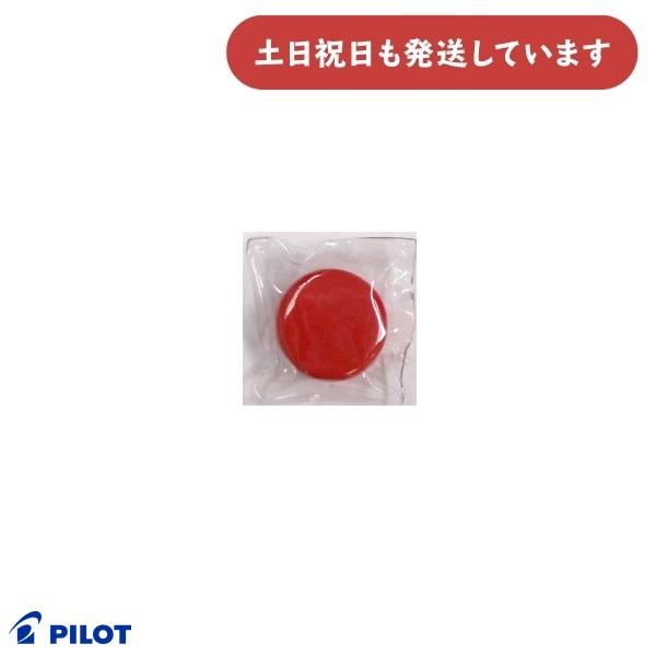 PILOT（文具） 【在庫限り】パイロット カラーマグネット 強力タイプ 丸型 18φ 赤 [WBGC-P18-R] 文房具 文具 事務用品 ...