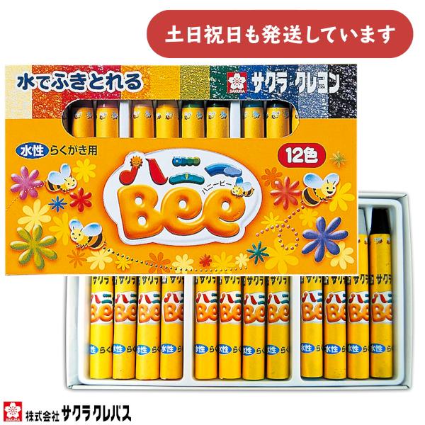 サクラクレパス 水性クレヨン ハニーBee 12色 文房具 文具 お絵かき 画材 幼稚園 小学校 子供用 : にじいろ文具 - 通販 - Yahoo!ショッピング