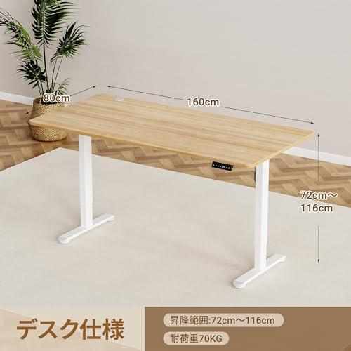 Alebert 電動式 昇降デスク 昇降式デスク 幅160*奥行80cm Alebert 電動式 昇降デスク 昇降式デスク 幅160*奥行80cm