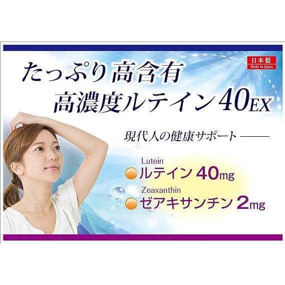 ユーワ 高濃度ルテイン40EX 132粒 : b08fr3bkhr-7597 : NIK - 通販 - Yahoo!ショッピング