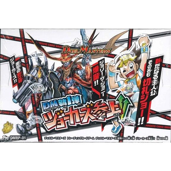 DMRP-01 デュエル・マスターズ TCG 拡張パック新1弾 ジョーカーズ参上!! BOX : トレカショップ二木 - 通販 - Yahoo!ショッピング