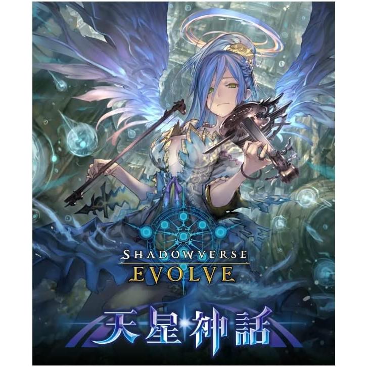Shadowverse EVOLVE ブースター 第4弾「天星神話」BOX（送料無料） 2023年2月24日発売 : トレカショップ二木 - 通販 - Yahoo!ショッピング