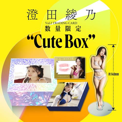 澄田綾乃Vol.2 Cute Box（特典カード1枚付） 2024年7月27日発売 : トレカショップ二木 - 通販 - Yahoo!ショッピング