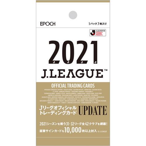 EPOCH 2021 Jリーグオフィシャルトレーディングカード UPDATE BOX（送料無料） 11月20日発売 : トレカショップ二木 - 通販 - Yahoo!ショッピング