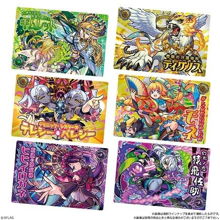 モンストウエハース EX3 （食玩）BOX 2021年6月28日発売 : トレカショップ二木 - 通販 - Yahoo!ショッピング