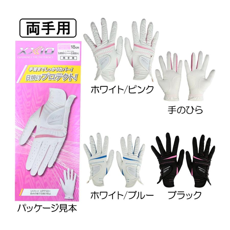 XXIO ゼクシオ（XXIO） レディースグローブ（両手用） GGG-X022WW : 二木ゴルフYahoo!ショッピング店 - 通販 - Yahoo!ショッピング