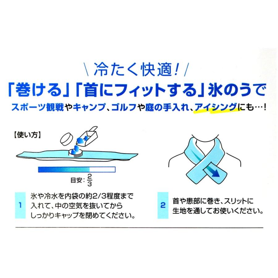 LITE ライト（LITE） 巻けるFIT氷のう G-575 2025 : 二木ゴルフYahoo!ショッピング店 - 通販 - Yahoo!ショッピング
