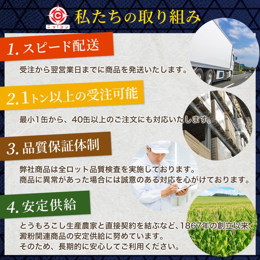 日本コーンスターチ 水飴 業務用 サンシラップH85C 25kg×20缶 一斗缶 みずあめ 水あめ 硬め : 日本コーンスターチ Yahoo ...