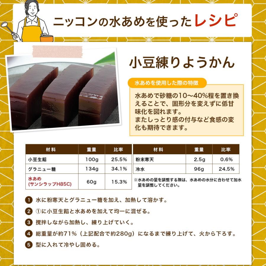 日本コーンスターチ 水飴 業務用 サンシラップH85C 25kg×20缶 一斗缶 みずあめ 水あめ 硬め : 日本コーンスターチ Yahoo ...