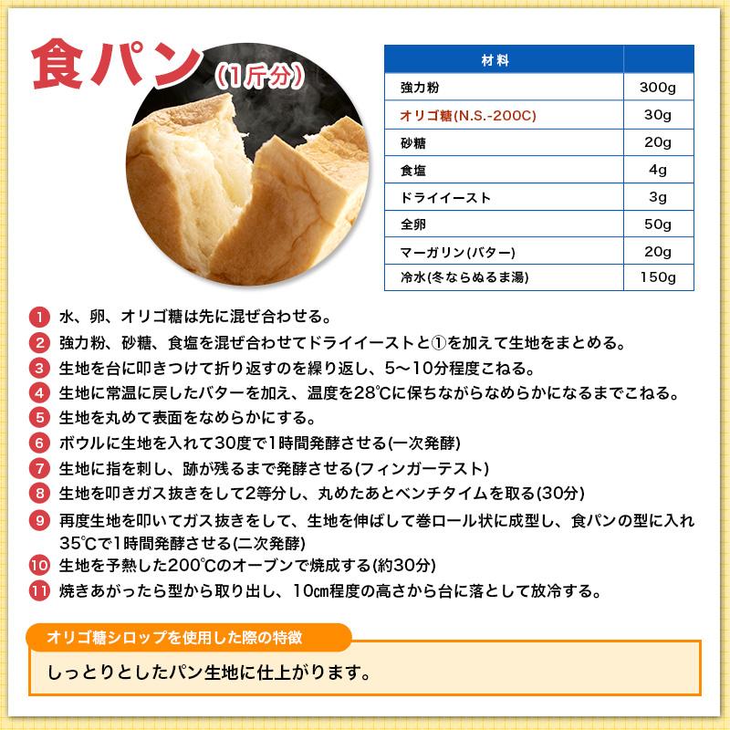 日本コーンスターチ 業務用 イソマルトオリゴ糖 N.S.-200C 25kg×1缶 一斗缶 高純度 オリゴ糖シロップ : 日本コーンスターチ Yahoo!店 - 通販 - Yahoo!ショッピング