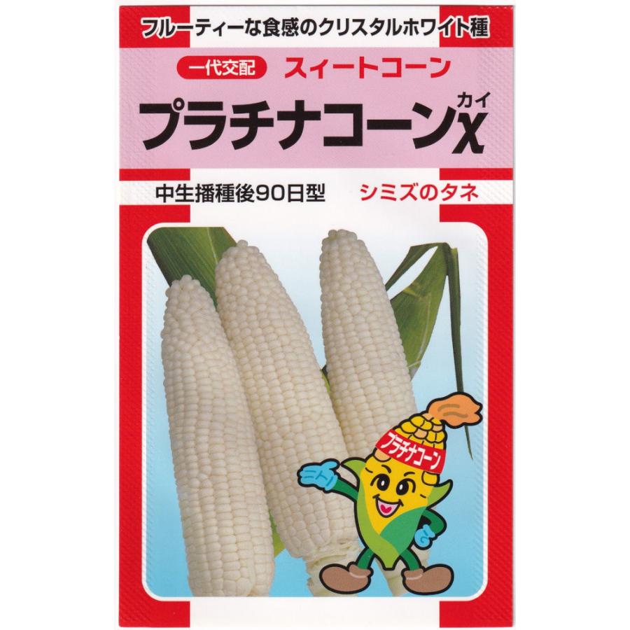 清水種苗 スイートコーン プラチナコーンカイのタネ[内容量：約130粒] : 日光種苗ヤフー店 - 通販 - Yahoo!ショッピング