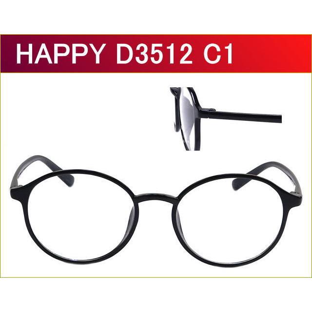 PRIVATE LABEL 激安通販メガネ 【HAPPY】 D3512 C1 ブラック 眼鏡レンズ付きセット価格 : ニコニコメガネ - 通販 - Yahoo!ショッピング