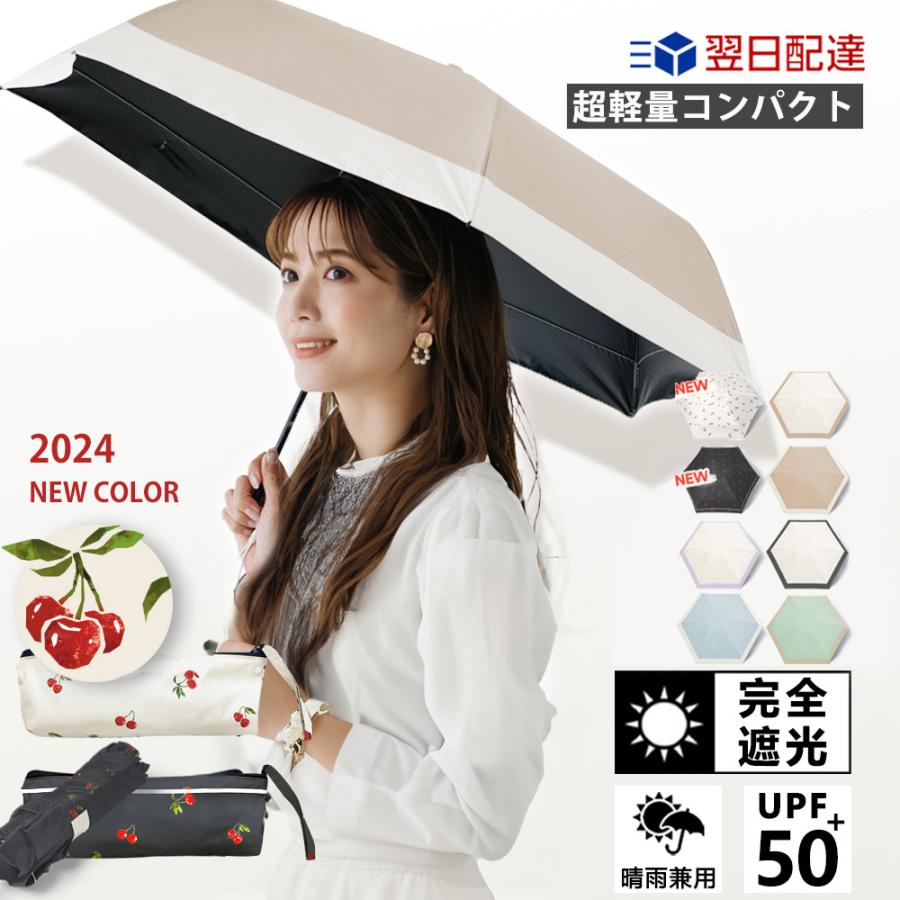 【超軽量・僅か130g】日傘 晴雨兼用 防風 折りたたみ 持ち運び便利 傘 晴雨兼用傘 雨傘 完全遮光 紫外線遮断 UVカット 6本骨 耐風 撥水 三段 頑丈 高品質 UPF50 ...