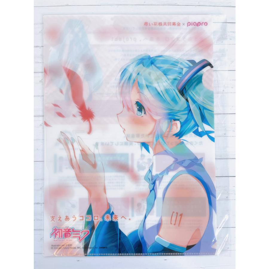 A03 初音ミク A4クリアファイル VOCALOID piapro×赤い羽根共同募金 特典 非売品 illustration by かぎの ...