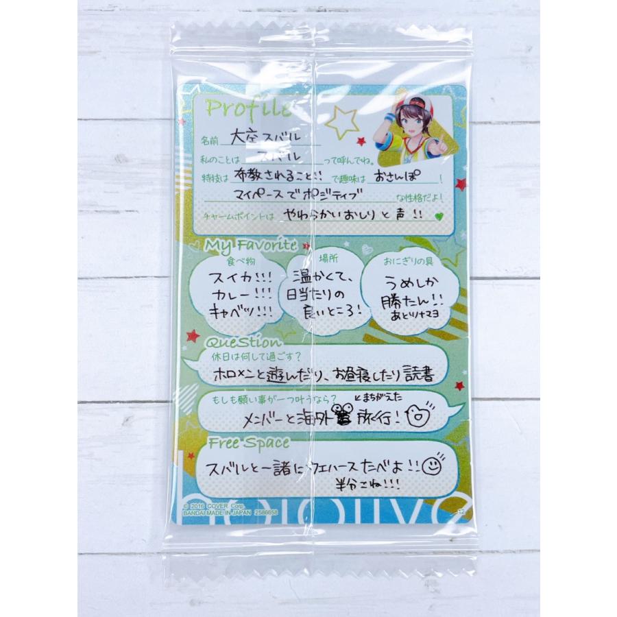 ☆A09 ホロライブ ウエハース カードのみ 12 大空スバル ☆ : Nikotto Yahoo!ショップ - 通販 - Yahoo!ショッピング