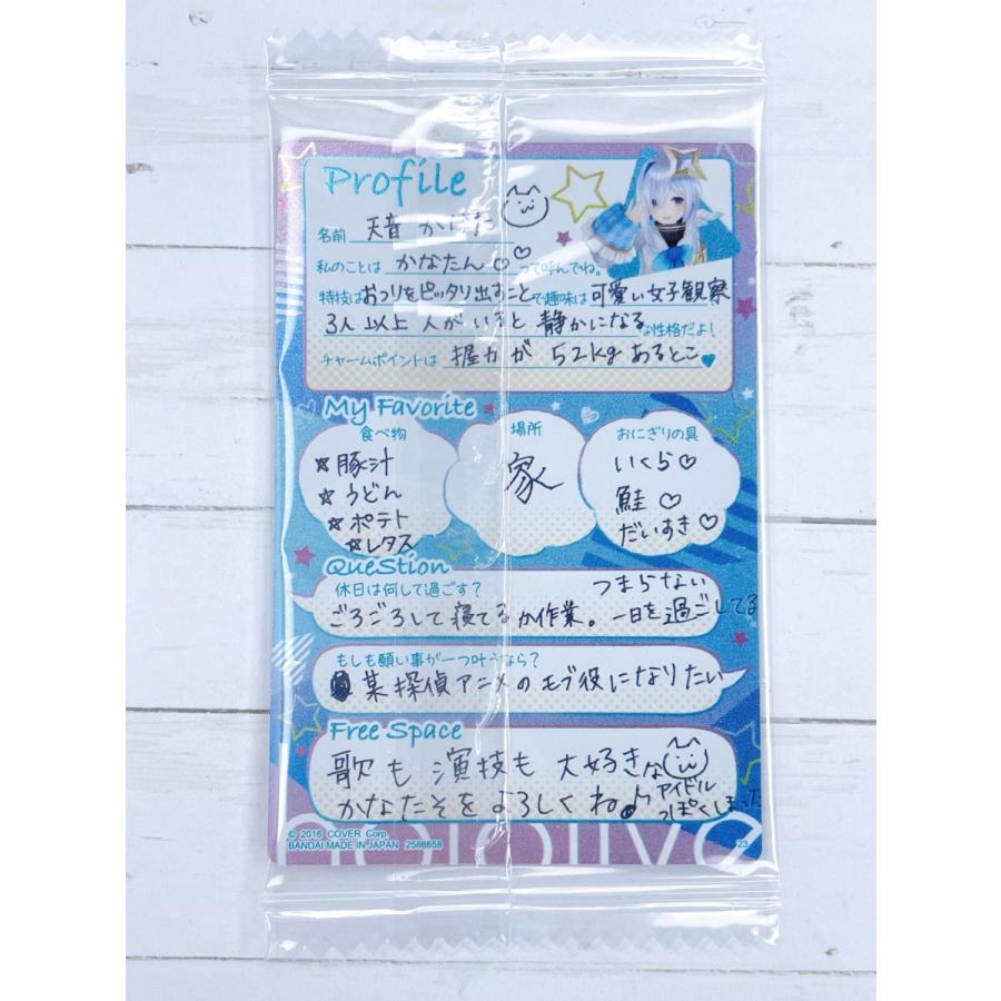 ☆A09 ホロライブ ウエハース カードのみ 23 天音かなた ☆ : Nikotto Yahoo!ショップ - 通販 - Yahoo!ショッピング