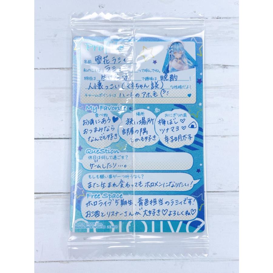 ☆A09 ホロライブ ウエハース カードのみ 27 雪花ラミィ ☆ : Nikotto Yahoo!ショップ - 通販 - Yahoo!ショッピング
