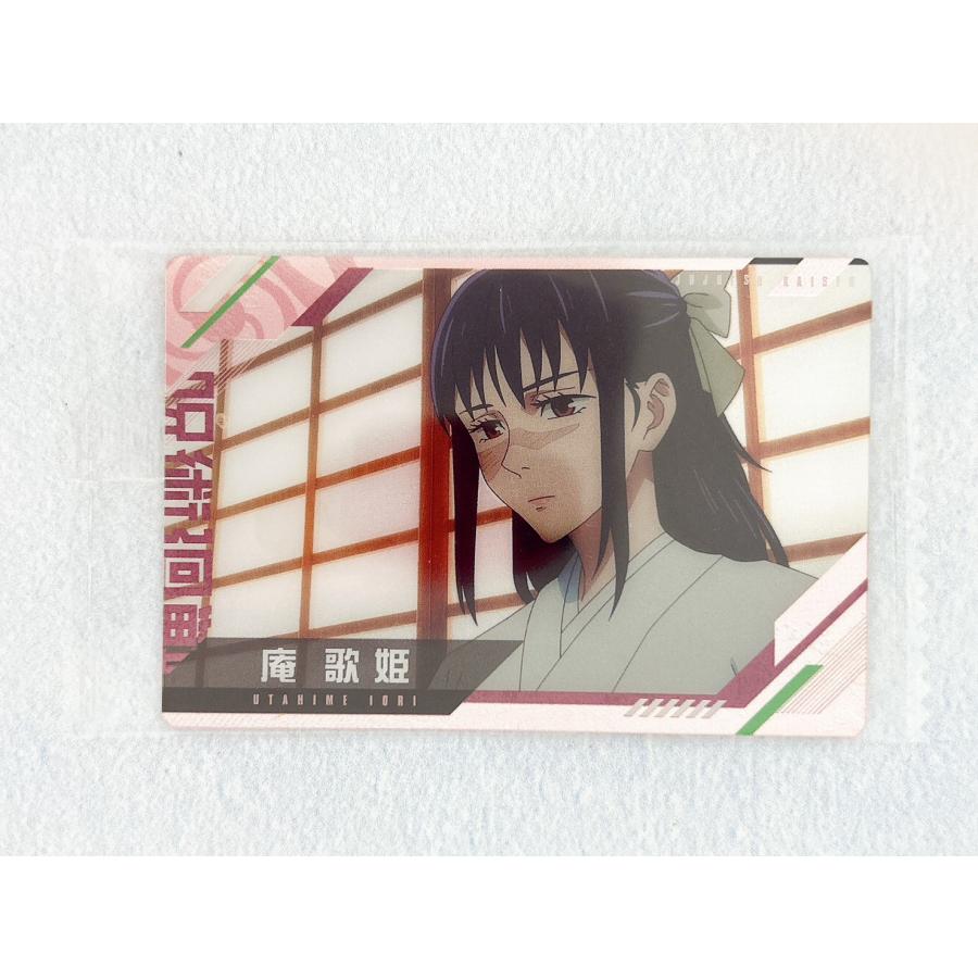 ☆A20 呪術廻戦 ウエハース3 3-08 N 庵歌姫☆ : Nikotto Yahoo!ショップ - 通販 - Yahoo!ショッピング