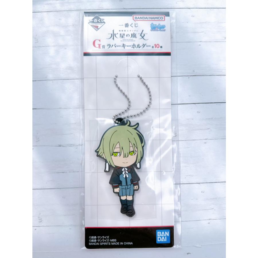 ☆A27 機動戦士ガンダム 水星の魔女 一番くじ G賞 ラバーキーホルダー エラン・ケレス☆ : Nikotto Yahoo!ショップ - 通販 - Yahoo!ショッピング