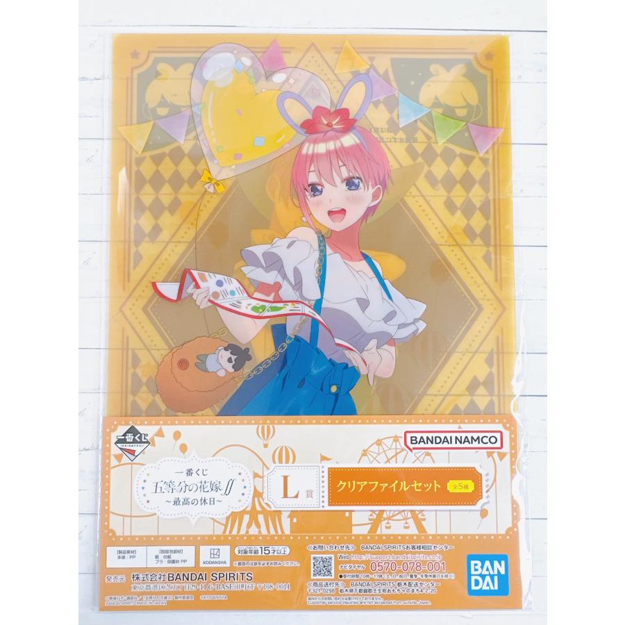 ☆A29 五等分の花嫁 一番くじ 〜最高の休日〜 L賞 A4 クリアファイル セット 一花 中野一花 ☆ : Nikotto Yahoo!ショップ - 通販 - Yahoo!ショッピング