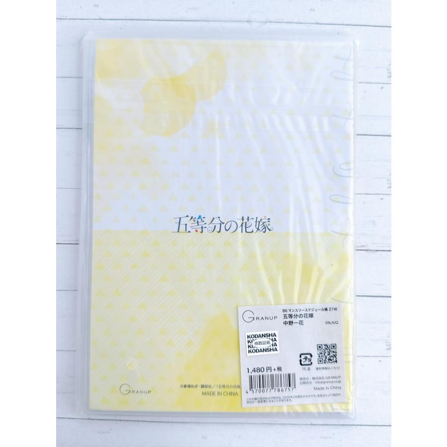 ☆A29 五等分の花嫁 B6マンスリースケジュール帳 21W 一花 中野一花 ☆ : Nikotto Yahoo!ショップ - 通販 - Yahoo!ショッピング