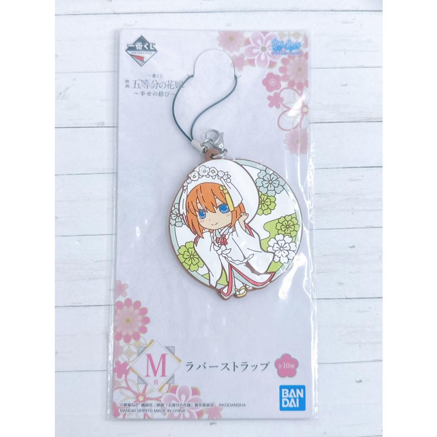 ☆A29 五等分の花嫁 一番くじ 映画 幸せの結び M賞 ラバーストラップ ラバスト 中野四葉 四葉 ☆ : Nikotto Yahoo!ショップ - 通販 - Yahoo!ショッピング