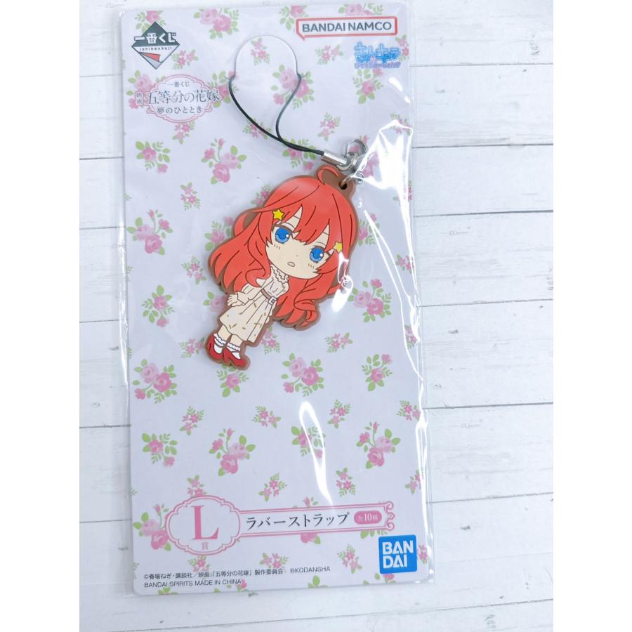 ☆A29 一番くじ 映画 五等分の花嫁 夢のひととき L賞 ラバーストラップ ラバスト 五月 中野五月 ☆ :a29-ichi-yh-l-1:Nikotto Yahoo!ショップ - 通販 ...