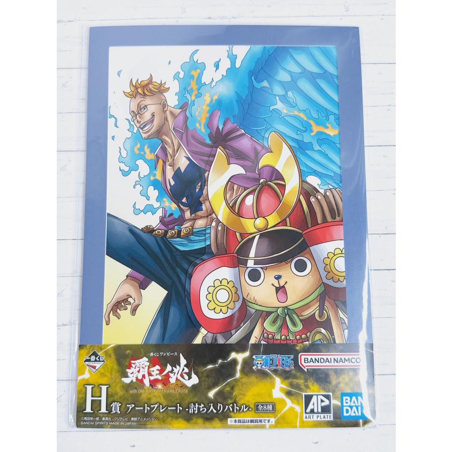 ☆A33 一番くじ ワンピース ONE PIECE 覇王ノ兆 H賞 アートプレート 討ち入りバトル チョッパー マルコ ☆ : Nikotto Yahoo!ショップ - 通販 - Yahoo ...