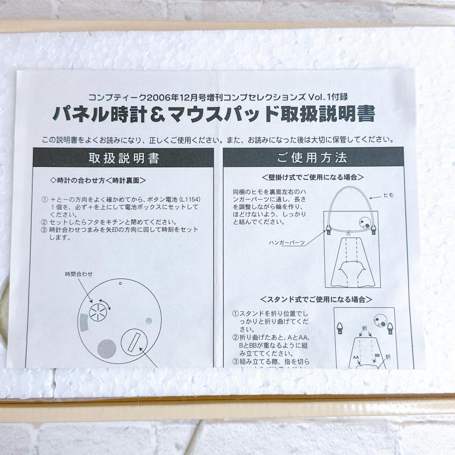 ☆A34 Really?Really! お楽しみ宝箱 芙蓉楓オリジナルパネル時計 コンプティーク 付録 ☆ : Nikotto Yahoo!ショップ - 通販 - Yahoo!ショッピング