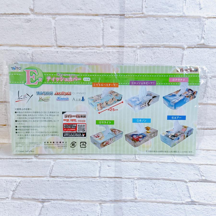 ☆A39 タイトーくじ本舗 Key Third Edition E賞 AIR ティッシュカバー エアー ☆ : Nikotto Yahoo!ショップ - 通販 - Yahoo!ショッピング