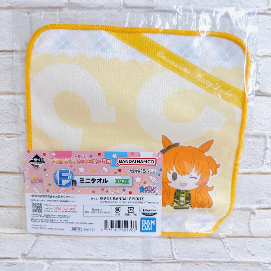 ☆A40 ウマ娘 プリティーダービー 5弾 一番くじ F賞 ミニタオル マヤノトップガン ☆ : Nikotto Yahoo!ショップ - 通販 - Yahoo!ショッピング