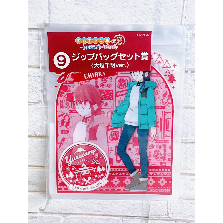 ☆A40 ゆるキャン くじ2 ノーキャンプノーライフ (9) ジップバッグセット賞 大垣千秋☆ : Nikotto Yahoo!ショップ - 通販 - Yahoo!ショッピング