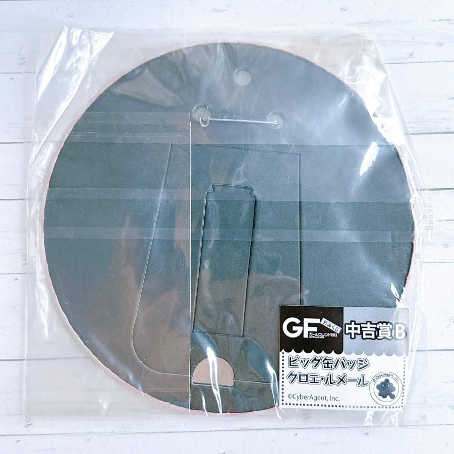 ☆A44 ガールフレンド(仮) おみくじ 中吉賞B ビッグ缶バッジ クロエ・ルメール ☆ : Nikotto Yahoo!ショップ - 通販 - Yahoo!ショッピング