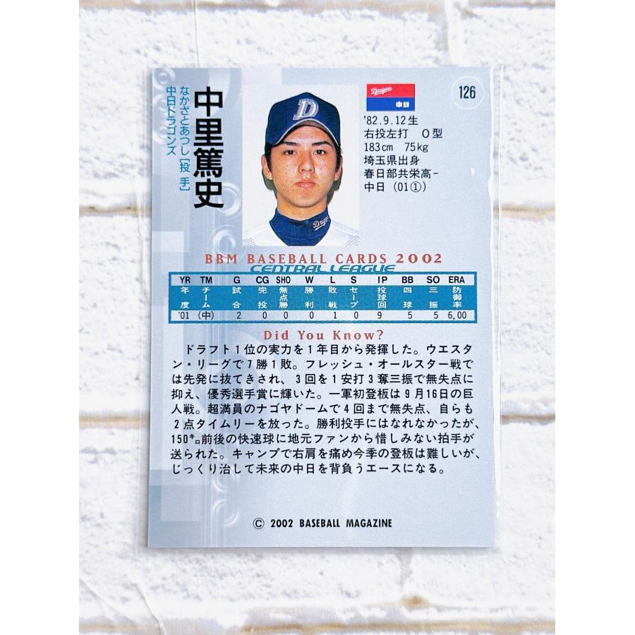 BBM2002 1st version レギュラーカード 126 中日ドラゴンズ 中里篤史 : Nikotto Yahoo!ショップ - 通販 - Yahoo!ショッピング