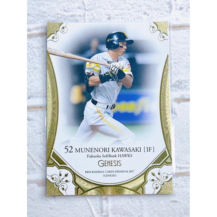 BBM ベースボールカードプレミアム 2017 GENESIS レギュラーカード 013 福岡ソフトバンクホークス 川崎宗則 : Nikotto Yahoo!ショップ - 通販 - Yahoo ...