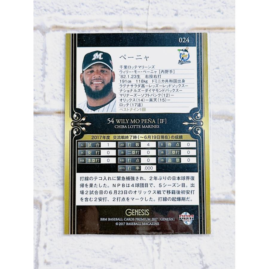 BBM ベースボールカードプレミアム 2017 GENESIS レギュラーカード 024 千葉ロッテマリーンズ ペーニャ : Nikotto Yahoo!ショップ - 通販 - Yahoo ...