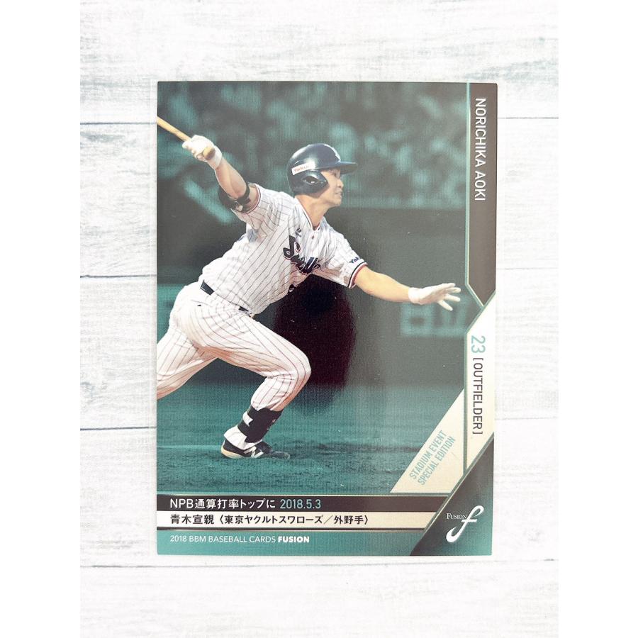 BBM ベースボールカード FUSION 2018 プロモーションカード PR04 東京ヤクルトスワローズ 青木宣親 ☆ : bbm-2018-fs-pr04 : Nikotto Yahoo ...