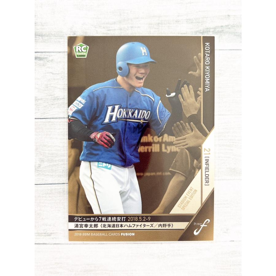 BBM ベースボールカード FUSION 2018 プロモーションカード PR05 北海道日本ハムファイターズ 清宮幸太郎 ルーキーカード : Nikotto Yahoo!ショップ - 通販 ...