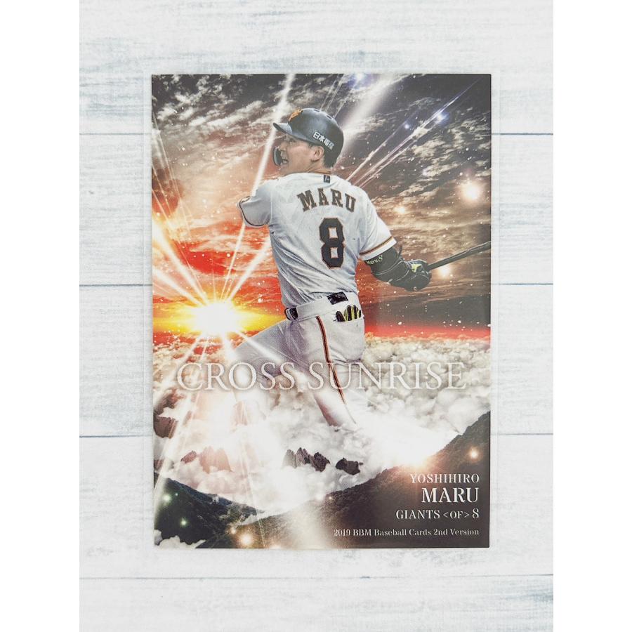 BBM2019 2nd version ベースボールカード CROSS SUNRISE CS63 読売ジャイアンツ 丸佳浩 : Nikotto Yahoo!ショップ - 通販 - Yahoo ...
